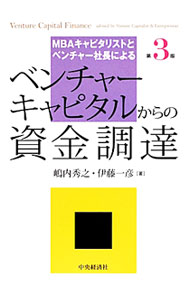 &nbsp;&nbsp;&nbsp; ベンチャーキャピタルからの資金調達 単行本 の詳細 出版社: 中央経済社 レーベル: 作者: 嶋内秀之 カナ: ベンチャーキャピタルカラノシキンチョウタツ / シマウチヒデユキ サイズ: 単行本 ISB...