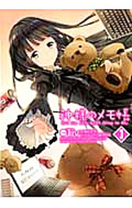 &nbsp;&nbsp;&nbsp; 神様のメモ帳 3 B6版 の詳細 出版社: アスキー・メディアワークス レーベル: Dengeki　Comics 作者: Tiv カナ: カミサマノメモチョウ / ティブ サイズ: B6版 ISBN: ...