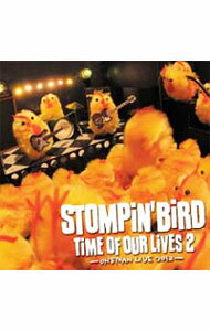 &nbsp;&nbsp;&nbsp; 【CD＋DVD】TIME　OF　OUR　LIVES　2 の詳細 発売元: その他発売会社 アーティスト名: STOMPIN’　BIRD カナ: タイムオブアワライヴス2 TIME OF OUR LIVE...