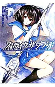 &nbsp;&nbsp;&nbsp; ストライク・ザ・ブラッド 1 B6版 の詳細 出版社: アスキー・メディアワークス レーベル: Dengeki　Comics 作者: TATE カナ: ストライクザブラッド / テイト サイズ: B6版...