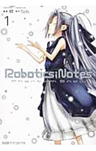 &nbsp;&nbsp;&nbsp; ROBOTICS；NOTES　Phantom　Snow 1 B6版 の詳細 出版社: エンターブレイン レーベル: ファミ通クリアコミックス 作者: 郷 カナ: ロボティクスノーツファントムスノウ / ...
