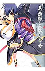 &nbsp;&nbsp;&nbsp; マジキュー4コマ　真・恋姫†無双−萌将伝− 15 変型版 の詳細 出版社: エンターブレイン レーベル: マジキューコミックス 作者: アンソロジー カナ: マジキュー4コマシンコイヒメムソウモエショウ...