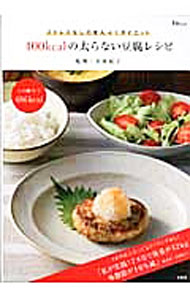 &nbsp;&nbsp;&nbsp; 400kcalの太らない豆腐レシピ 単行本 の詳細 出版社: 宝島社 レーベル: TJ　MOOK 作者: 美波紀子 カナ: ヨンヒャッキロカロリーノフトラナイトウフレシピ / ミナミノリコ サイズ: 単...