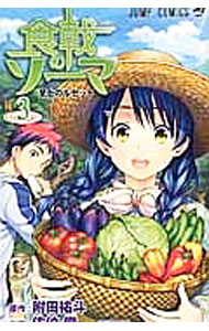 &nbsp;&nbsp;&nbsp; 食戟のソーマ 3 新書版 の詳細 出版社: 集英社 レーベル: ジャンプコミックス 作者: 佐伯俊 カナ: ショクゲキノソーマ / サエキシュン サイズ: 新書版 ISBN: 9784088707877...