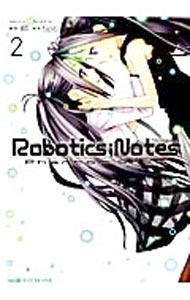 &nbsp;&nbsp;&nbsp; ROBOTICS；NOTES　Phantom　Snow 2 B6版 の詳細 出版社: エンターブレイン レーベル: ファミ通クリアコミックス 作者: 郷 カナ: ロボティクスノーツファントムスノウ / ...