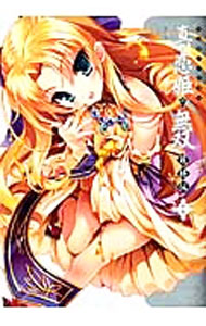 &nbsp;&nbsp;&nbsp; マジキュー4コマ　真・恋姫†無双−萌将伝− 17 変型版 の詳細 出版社: エンターブレイン レーベル: マジキューコミックス 作者: アンソロジー カナ: マジキュー4コマシンコイヒメムソウモエショウ...