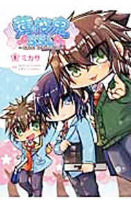 &nbsp;&nbsp;&nbsp; 薄桜鬼　SSL−sweet　school　life− B6版 の詳細 出版社: KADOKAWA レーベル: シルフコミックス 作者: MIKASA カナ: ハクオウキエスエスエルスウィートスクールライ...