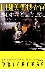 &nbsp;&nbsp;&nbsp; FBI美術捜査官 文庫 の詳細 出版社: 文芸社 レーベル: 文芸社文庫 作者: WittmanRobert　K． カナ: エフビーアイビジュツソウサカン / ロバートKウィットマン サイズ: 文庫 I...