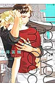 &nbsp;&nbsp;&nbsp; Thank　you　my　God B6版 の詳細 出版社: 茜新社 レーベル: EDGE　COMIX 作者: 河井英槻 カナ: サンキューマイゴッド / カワイヒデキ / BL サイズ: B6版 ISB...