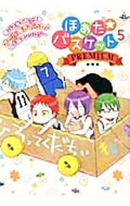 &nbsp;&nbsp;&nbsp; ほあた☆バスケット(5)−PREMIUM− 変型版 の詳細 出版社: メディアソフト レーベル: Philippe　Comics 作者: アンソロジー カナ: ホアタバスケット5プレミアム / アンソロ...