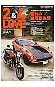 &nbsp;&nbsp;&nbsp; 2＆4　LOVE vol．1 単行本 の詳細 出版社: モーターマガジン社 レーベル: Motor　Magazine　Mook 作者: カナ: ツーアンドフォーラヴ / サイズ: 単行本 ISBN: 4...