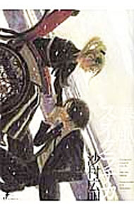 &nbsp;&nbsp;&nbsp; 春風のスネグラチカ B6版 の詳細 出版社: 太田出版 レーベル: F×Comics 作者: 沙村広明 カナ: ハルカゼノスネグラチカ / サムラヒロアキ サイズ: B6版 ISBN: 97847783...