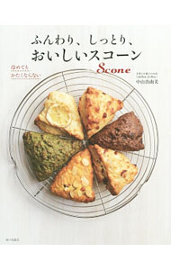 &nbsp;&nbsp;&nbsp; ふんわり、しっとり、おいしいスコーン 単行本 の詳細 出版社: 家の光協会 レーベル: 作者: 中山真由美（1966−） カナ: フンワリシットリオイシイスコーン / ナカヤママユミ サイズ: 単行本 ...
