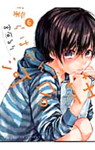 &nbsp;&nbsp;&nbsp; 僕らはみんな河合荘 6 B6版 の詳細 出版社: 少年画報社 レーベル: ヤングキングコミックス 作者: 宮原るり カナ: ボクラハミンナカワイソウ / ミヤハラルリ サイズ: B6版 ISBN: 97...