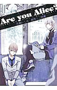 &nbsp;&nbsp;&nbsp; Are　you　Alice？ 11 B6版 の詳細 出版社: 一迅社 レーベル: ZERO−SUM　COMICS 作者: 片桐いくみ カナ: アーユーアリス / カタギリイクミ サイズ: B6版 ISB...