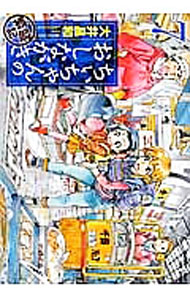 &nbsp;&nbsp;&nbsp; ちぃちゃんのおしながき　繁盛記 7 変型版 の詳細 出版社: 竹書房 レーベル: バンブー・コミックス 作者: 大井昌和 カナ: チィチャンノオシナガキハンジョウキ / オオイマサカズ サイズ: 変型版...