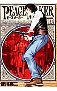 &nbsp;&nbsp;&nbsp; PEACE　MAKER 14 B6版 の詳細 出版社: 集英社 レーベル: ヤングジャンプコミックス 作者: 皆川亮二 カナ: ピースメーカー / ミナガワリョウジ サイズ: B6版 ISBN: 978...