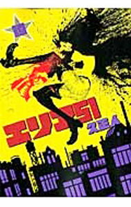 &nbsp;&nbsp;&nbsp; エリア51 10 B6版 の詳細 出版社: 新潮社 レーベル: BUNCH　COMICS 作者: 久正人 カナ: エリア51 / ヒサマサト サイズ: B6版 ISBN: 9784107718181 発...