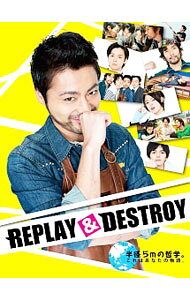 &nbsp;&nbsp;&nbsp; REPLAY＆DESTROY の詳細 発売元: アニプレックス カナ: リプレイアンドディストロイ REPLAY&DESTROY / イイヅカケン IIDUKA KEN ディスク枚数: 3枚 品番: A...