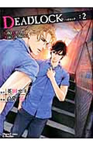 &nbsp;&nbsp;&nbsp; DEADLOCK 2 B6版 の詳細 出版社: 徳間書店 レーベル: キャラコミックス 作者: 高階佑 カナ: デッドロック / タカシナユウ / BL サイズ: B6版 ISBN: 978419960...