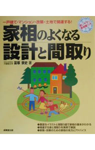 &nbsp;&nbsp;&nbsp; 家相のよくなる設計と間取り 単行本 の詳細 出版社: 成美堂出版 レーベル: 作者: 富塚崇史 カナ: カソウノヨクナルセッケイトマドリ / トミズカタカフミ サイズ: 単行本 ISBN: 441500...