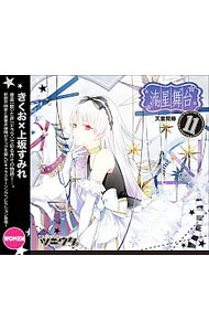 &nbsp;&nbsp;&nbsp; 「ツキウタ。」−11月［女］　天童院椿（CV．上坂すみれ） の詳細 発売元: ムービック アーティスト名: 上坂すみれ カナ: ツキウタ11ガツオンナテンドウインツバキ / ウエサカスミレ UESAKA...