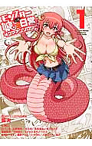 &nbsp;&nbsp;&nbsp; モンスター娘のいる日常　4コマアンソロジー 1 B6版 の詳細 出版社: 徳間書店 レーベル: リュウコミックス 作者: アンソロジー カナ: モンスタームスメノイルニチジョウ4コマアンソロジー / ア...