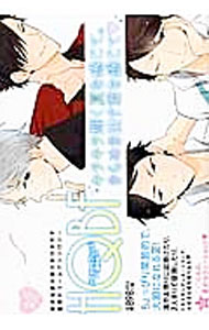 &nbsp;&nbsp;&nbsp; HQボーイフレンド−夏休み− 変型版 の詳細 出版社: ブライト出版 レーベル: K−Book　Selection 作者: SK カナ: ハイキューボーイフレンドナツヤスミ / エスケー / BL サイ...
