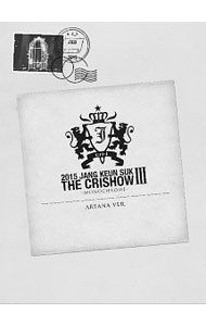 &nbsp;&nbsp;&nbsp; 2015　JANG　KEUN　SUK　THE　CRISHOWIII〜MONOCHROME〜　ARENAver． の詳細 付属品: BOX・ブックレット（ハードカバー）・しおり・メッセージシート付 発売元...
