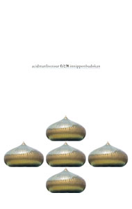 &nbsp;&nbsp;&nbsp; 【Blu−ray】LIVE　TOUR“有と無”in　日本武道館　20150418 の詳細 発売元: ユニバーサル　ミュージック カナ: ライヴツアーユウトムインニッポンブドウカン20150418ブルーレ...