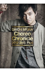 &nbsp;&nbsp;&nbsp; Choreo　Chronicle　2012−2015　Plus の詳細 発売元: エイベックス・ミュージック・クリエイティヴ カナ: コレオクロニクル20122015エプラス CHOREO CHRONI...