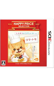 &nbsp;&nbsp;&nbsp; 3DSハッピープライスセレクション　クマ・トモ の詳細 メーカー: 任天堂 機種名: NINTENDO　3DS ジャンル: その他 品番: CTR2AKMJ カナ: 3ディーエスハッピープライスセレクシ...