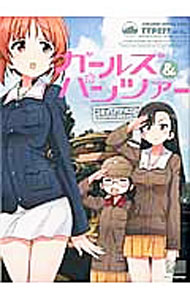 &nbsp;&nbsp;&nbsp; ガールズ＆パンツァー　コミックアンソロジー　SIDE：知波単学園 変型版 の詳細 出版社: 一迅社 レーベル: DNAメディアコミックス 作者: アンソロジー カナ: ガールズアンドパンツァーコミックア...