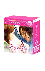 &nbsp;&nbsp;&nbsp; ラブレイン　完全版　コンパクトDVD−BOX の詳細 発売元: 「ラブレイン」製作委員会 カナ: ラブレインカンゼンバンコンパクトディーブイディーボックス LOVE RAIN / ユンソクホ ディスク枚...