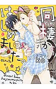 &nbsp;&nbsp;&nbsp; 同棲からはじめました。 B6版 の詳細 出版社: 三交社 レーベル: Charles　Comics 作者: ko カナ: ドウセイカラハジメマシタ / コオ / BL サイズ: B6版 ISBN: 97...