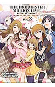 &nbsp;&nbsp;&nbsp; アイドルマスター　ミリオンライブ！　コミックアンソロジー 3 変型版 の詳細 出版社: 一迅社 レーベル: DNAメディアコミックス 作者: アンソロジー カナ: アイドルマスターミリオンライブコミック...