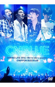 &nbsp;&nbsp;&nbsp; SPRING　LIVE　2016−We’re　like　a　puzzle−＠NIPPON　BUDOKAN の詳細 発売元: ワーナーミュージック・ジャパン カナ: スプリングライヴ2016ウィーアーライ...
