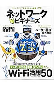 &nbsp;&nbsp;&nbsp; ネットワークforビギナーズ 単行本 の詳細 出版社: 晋遊舎 レーベル: 100％ムックシリーズ 作者: 晋遊舎 カナ: ネットワークフォービギナーズ / シンユウシャ サイズ: 単行本 ISBN: ...