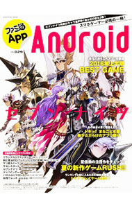&nbsp;&nbsp;&nbsp; ファミ通App　Android　NO．029 単行本 の詳細 出版社: カドカワ レーベル: enterbrain　mook 作者: KADOKAWA カナ: ファミツウアップアンドロイド029 / カ...
