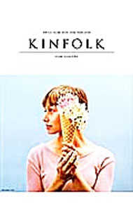 &nbsp;&nbsp;&nbsp; KINFOLK　VOLUME　SEVEN　JAPAN　TRANSLATION　KINFOLK 単行本 の詳細 出版社: ネコ・パブリッシング レーベル: 作者: ネコ・パブリッシング カナ: キンフォー...