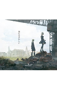 &nbsp;&nbsp;&nbsp; 【CD＋DVD】命にふさわしい　初回生産限定盤 の詳細 発売元: 株式会社ソニー・ミュージックレーベルズ　ソニー・ミュージック　アソシエイテッド　レコーズ アーティスト名: amazarashi カナ:...