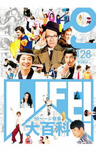 &nbsp;&nbsp;&nbsp; QJ　クイック・ジャパン　vol．128　50ページ特集：LIFE！大百科 単行本 の詳細 出版社: 太田出版 レーベル: 作者: 太田出版 カナ: クイックジャパン125850ページトクシュウライフダ...