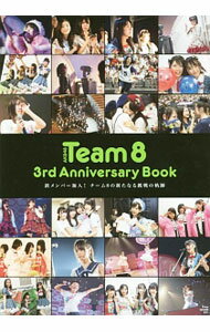 &nbsp;&nbsp;&nbsp; AKB48　Team　8　3rd　Anniversary　Book 単行本 の詳細 出版社: 光文社 レーベル: 作者: 光文社 カナ: エーケービーフォーティエイトチームエイトサードアニヴァーサリーブ...