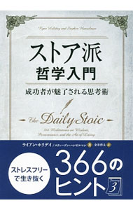 &nbsp;&nbsp;&nbsp; ストア派哲学入門 単行本 の詳細 出版社: パンローリング レーベル: フェニックスシリーズ 作者: HolidayRyan カナ: ストアハテツガクニュウモン / ライアンホリデイ サイズ: 単行本 ...