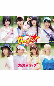 &nbsp;&nbsp;&nbsp; ゴートゥーフェス☆（タイプB） の詳細 発売元: 株式会社徳間ジャパンコミュニケーションズ アーティスト名: FES☆TIVE カナ: ゴートゥーフェスタイプビー / フェスティヴ FES TIVE デ...