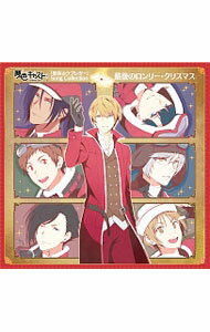 &nbsp;&nbsp;&nbsp; 「夢色キャスト」−「聖夜のラブレター」Song　Collection−最後のロンリークリスマス− の詳細 発売元: 株式会社ランティス アーティスト名: ゲーム カナ: ユメイロキャストセイヤノラブレタ...