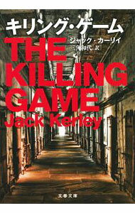 &nbsp;&nbsp;&nbsp; キリング・ゲーム 文庫 の詳細 出版社: 文芸春秋 レーベル: 文春文庫 作者: KerleyJack カナ: キリングゲーム / ジャックカーリイ サイズ: 文庫 ISBN: 4167909529 発...