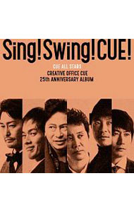 &nbsp;&nbsp;&nbsp; Sing！Swing！CUE！ の詳細 発売元: A−CUE　RECORDS． アーティスト名: CUE　ALL　STARS カナ: シングスイングキュー SING! SWING! CUE! / キュー...