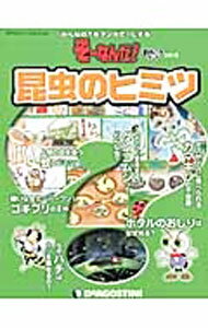 &nbsp;&nbsp;&nbsp; みんなの？をマンガで！にする　そーなんだ！おもしろテーマシリーズ　昆虫のヒミツ 単行本 の詳細 出版社: デアゴスティーニ・ジャパン レーベル: 作者: デアゴスティーニ・ジャパン カナ: ミンナノハテ...