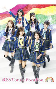 &nbsp;&nbsp;&nbsp; BEST　OF　La　PomPon　初回限定盤B の詳細 付属品: 2CD　写真集付 発売元: Being　Group アーティスト名: La　PomPon カナ: ベストオブザラポンポンショカイセイサ...